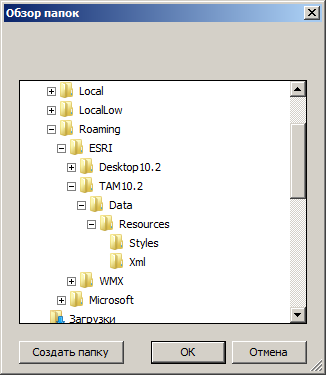 Загрузка стилей из папки—ArcMap | Документация